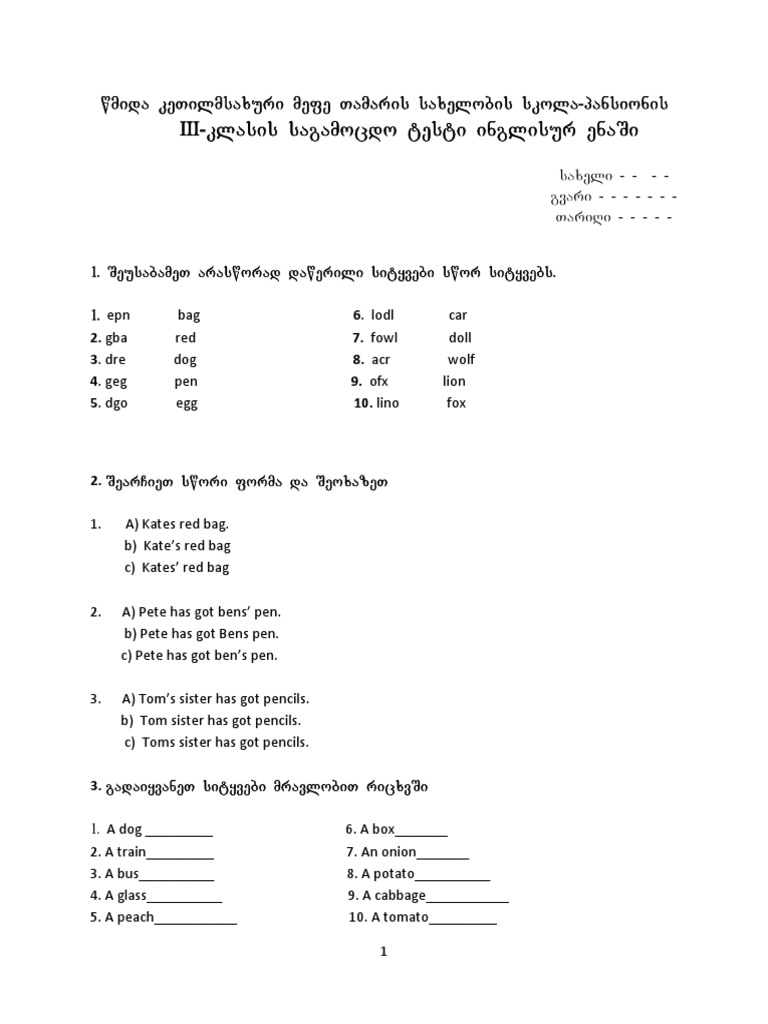 Iii-Klasis Sagamocdo Testi Inglisur Enasi: Wmida Ketilmsaxuri Mefe ...