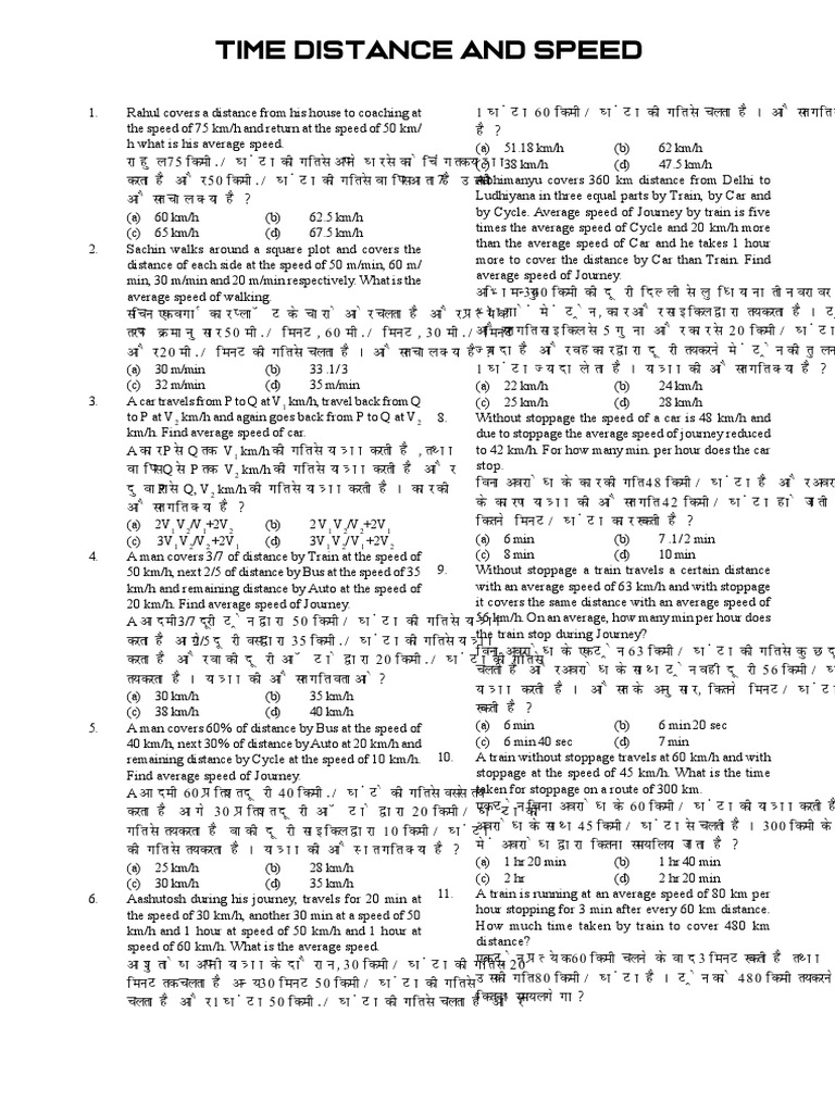 Time Distance and Speed | PDF | Speed | Quantity