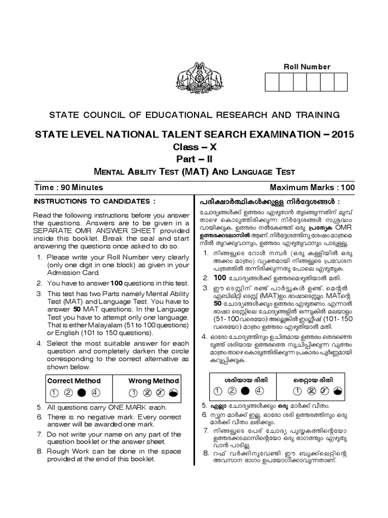 Ntse Mat Exam Question 2015 | PDF