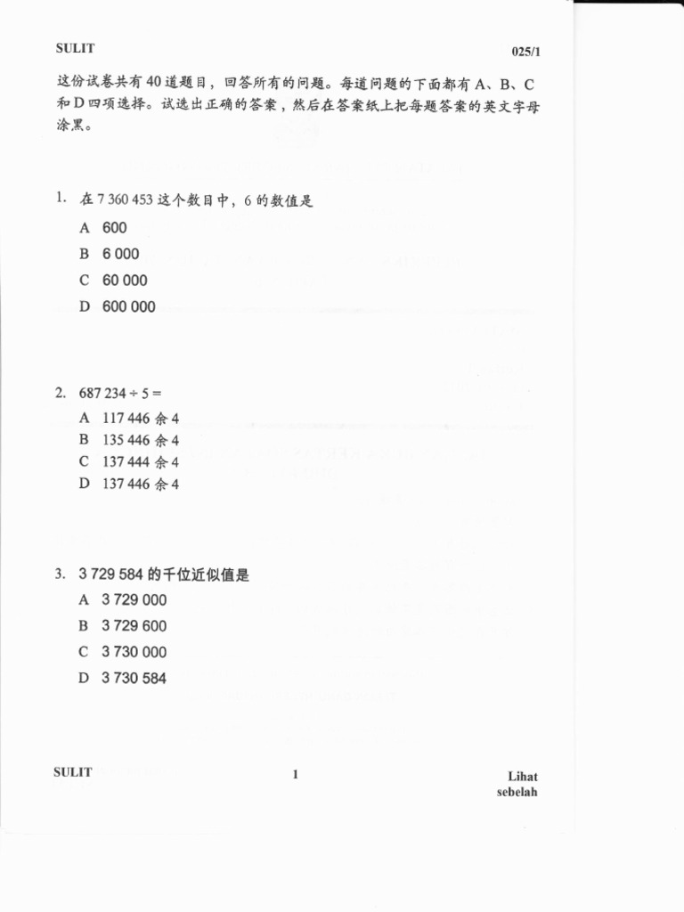 Math Upsr Pdf