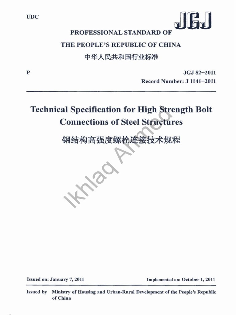 JGJ-82-High Strength Bolt Connections | PDF | Nut (Hardware) | Screw