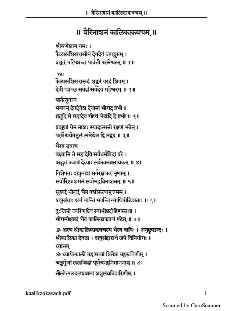 Kalika Kavach | PDF