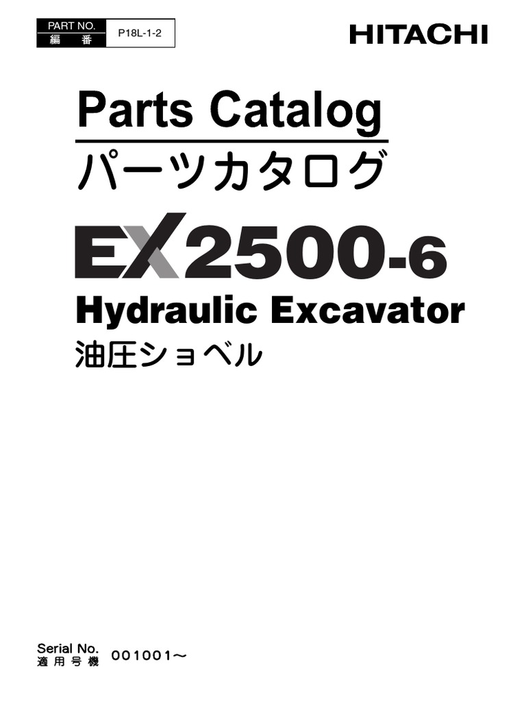 Ex2500 6 Parts Catalog PDF | PDF