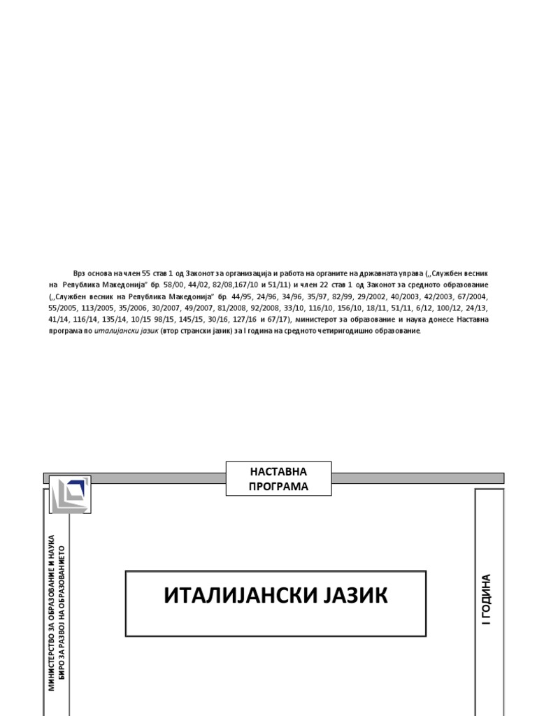 Nastavna - Programa Italijanski - Jazik I - SSO4 Vtor MKD PDF | PDF