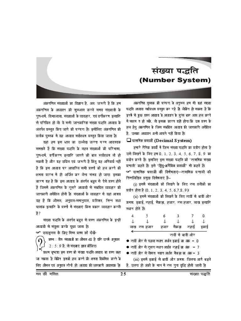 Number System | PDF