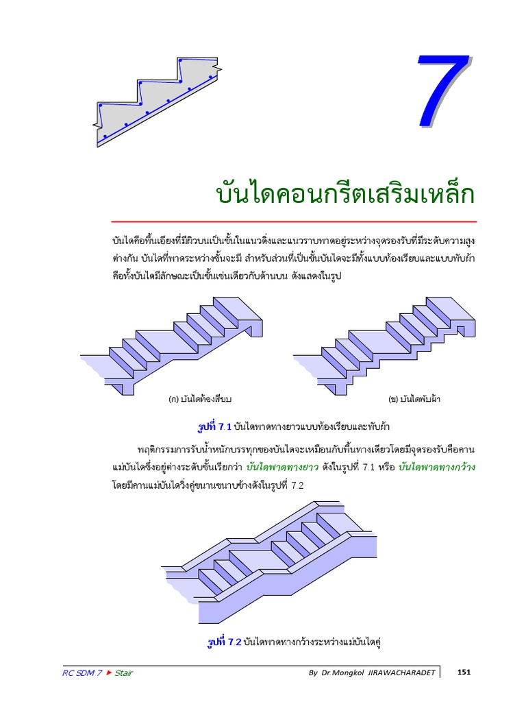 C7 Stair PDF | PDF