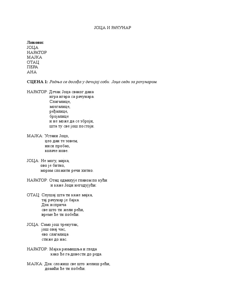 Joca I Racunar-Jasmina Ilijevic | PDF