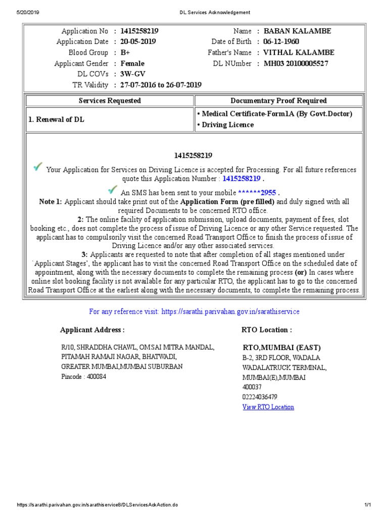DL Services Acknowledgement Slip | PDF | Driver's License | Transport