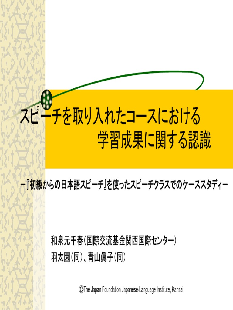 Speech Japanese | PDF