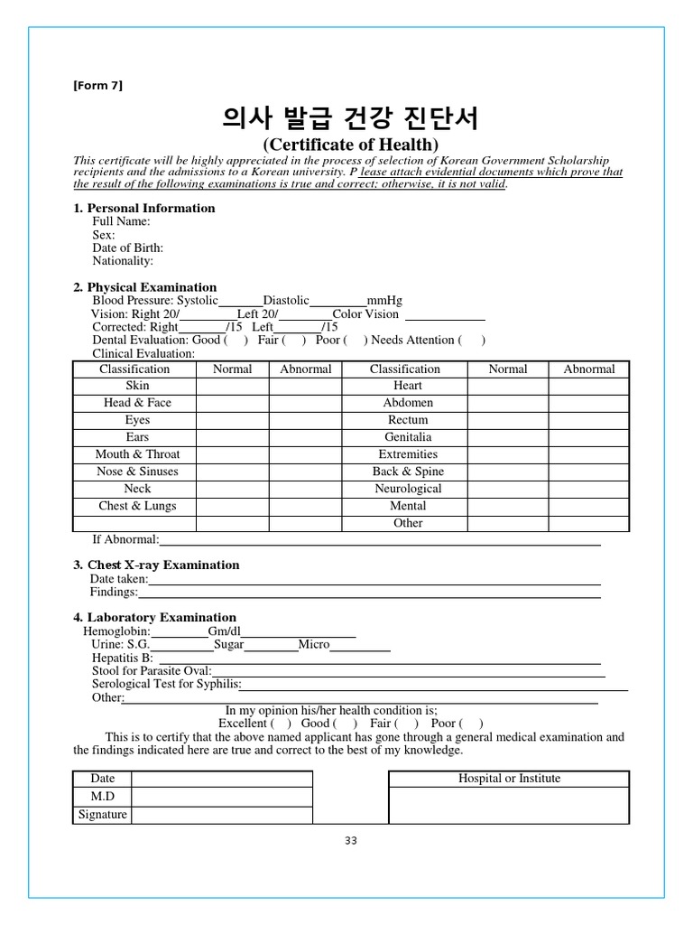 Korean Medical Examination Form | PDF