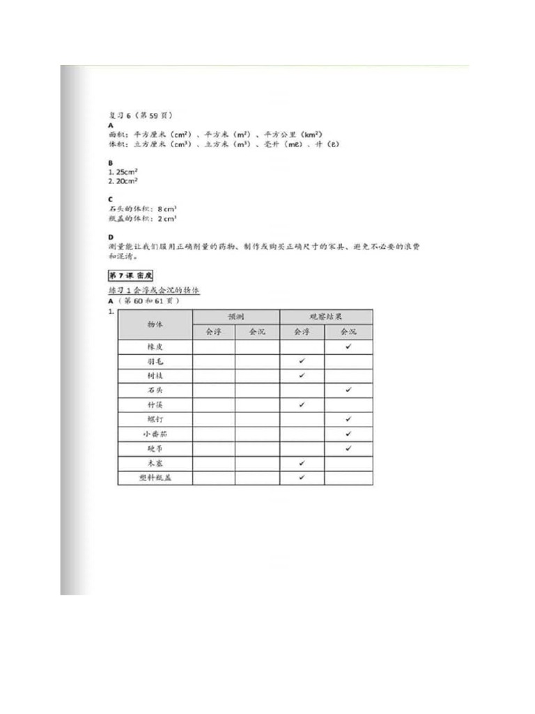 Year 3 Workbook Answers Sheet | PDF