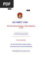 Jai Sadguru Swami Aarti Lyrics | PDF