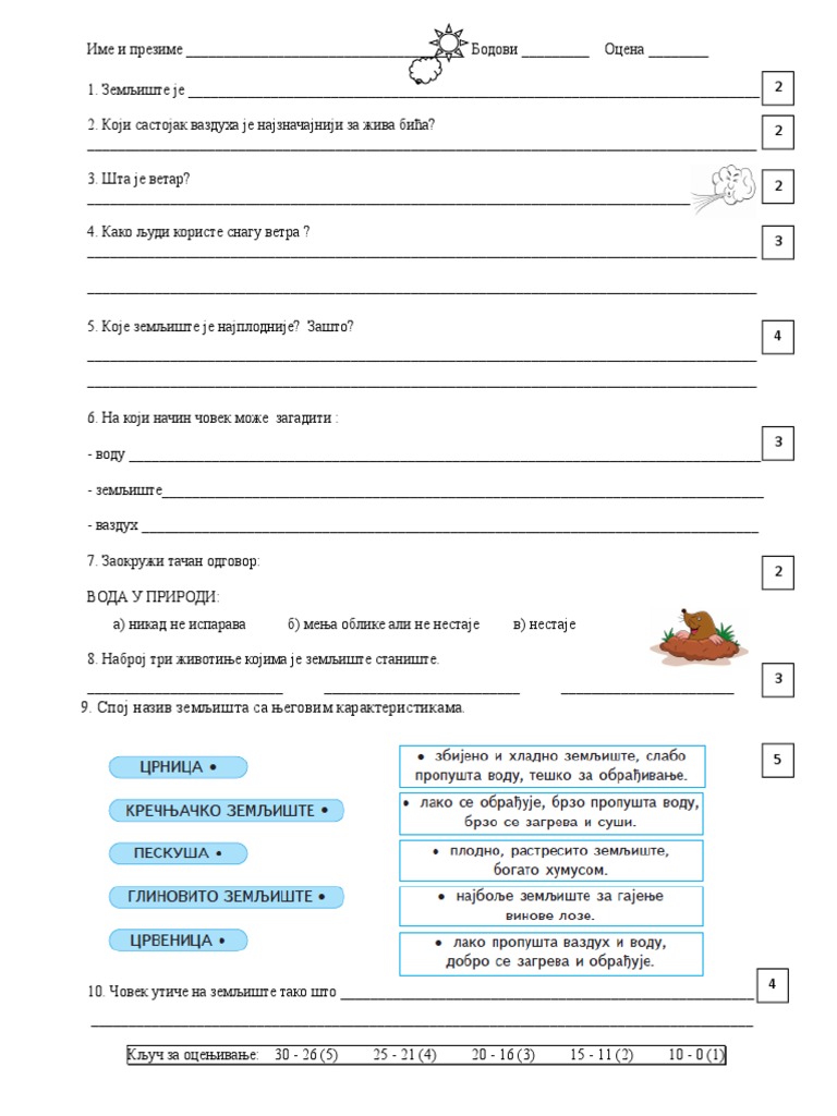 Test Priroda I Društvo 3 Razred | PDF