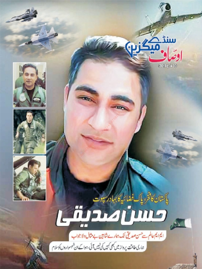 Ausaf Magazine 10 March | PDF