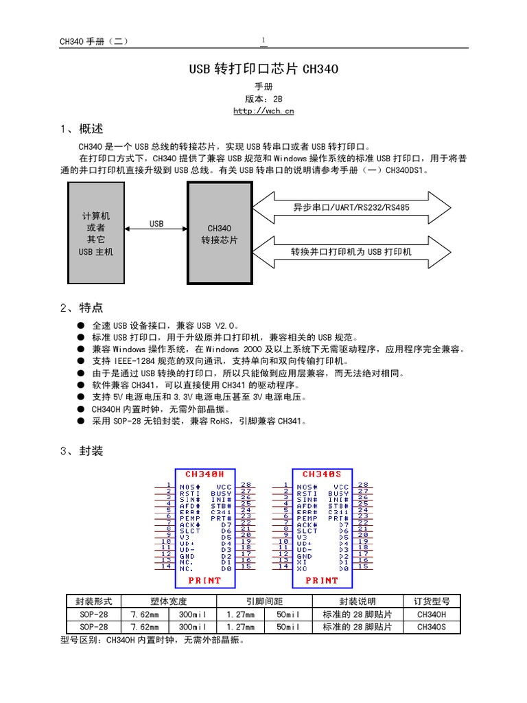 USB 转打印口芯片 CH340 | PDF