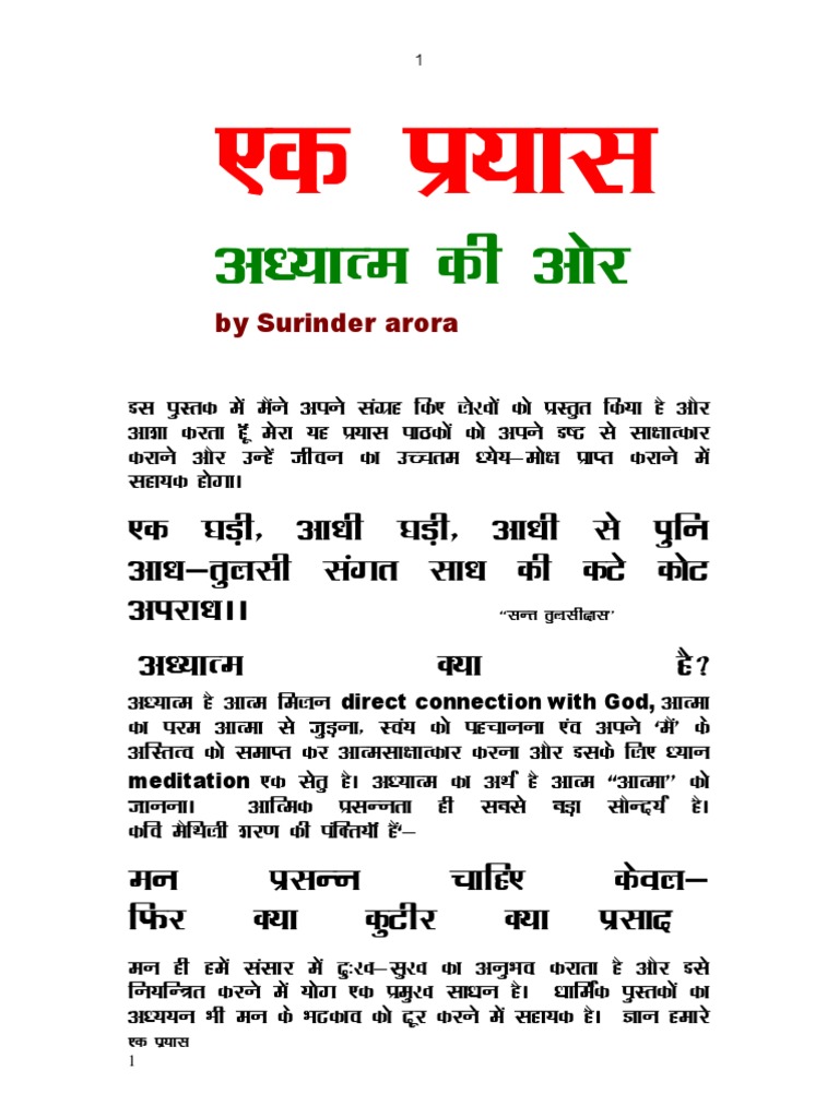Pryas New With Correct Font | PDF