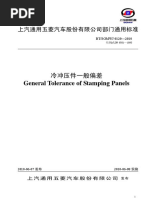 GB／T1804m 一般公差 | PDF
