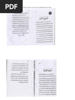 Wasilatus Shafi | PDF | God In Islam | Ummah