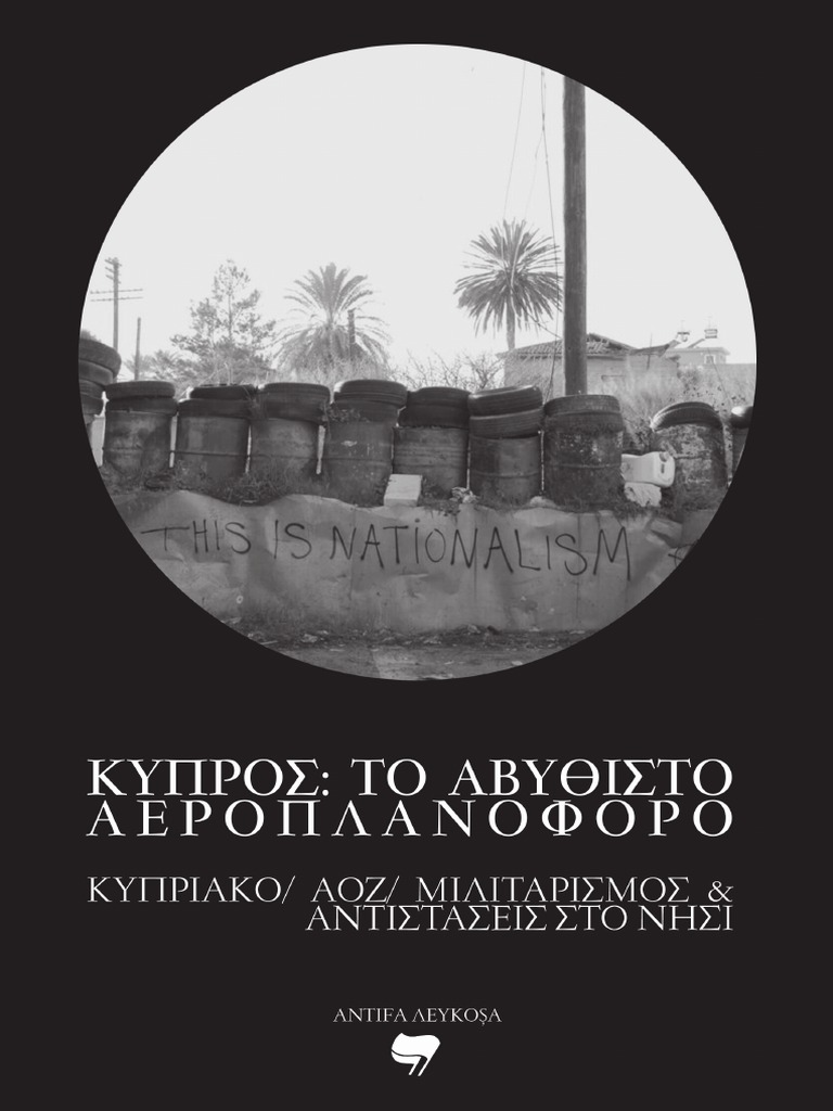 Kypros To Avythisto Aeroplanoforo | PDF
