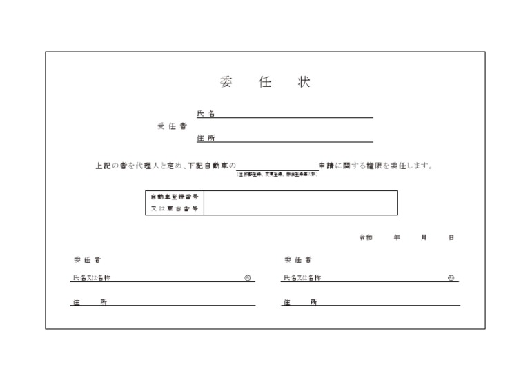 Ininjo PDF | PDF