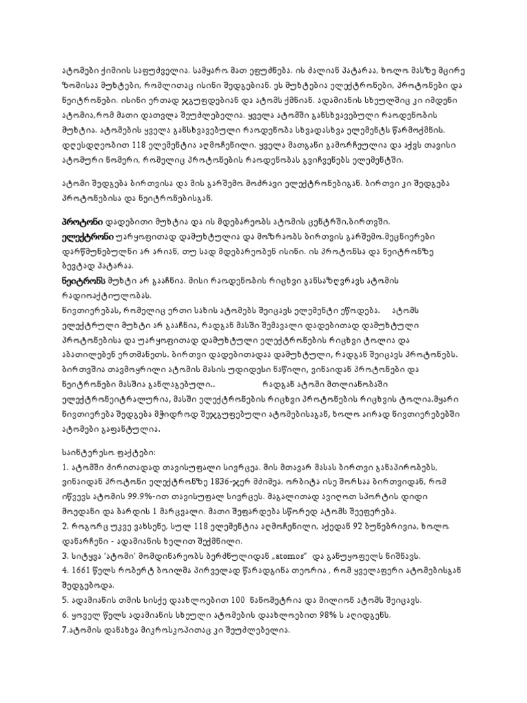 Atom | PDF