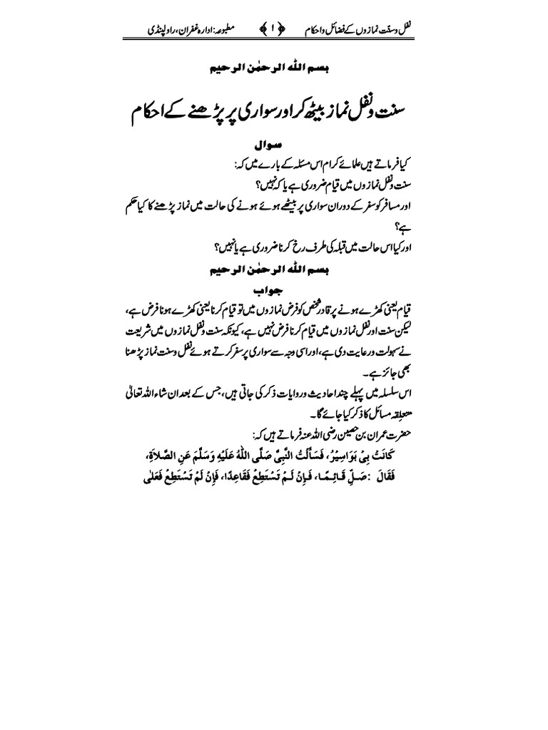 Nafil Namaz Baith Kar Our Sawari Par Parhna | PDF