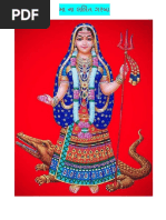 Gujarati Barakshari in English.x93291 | PDF