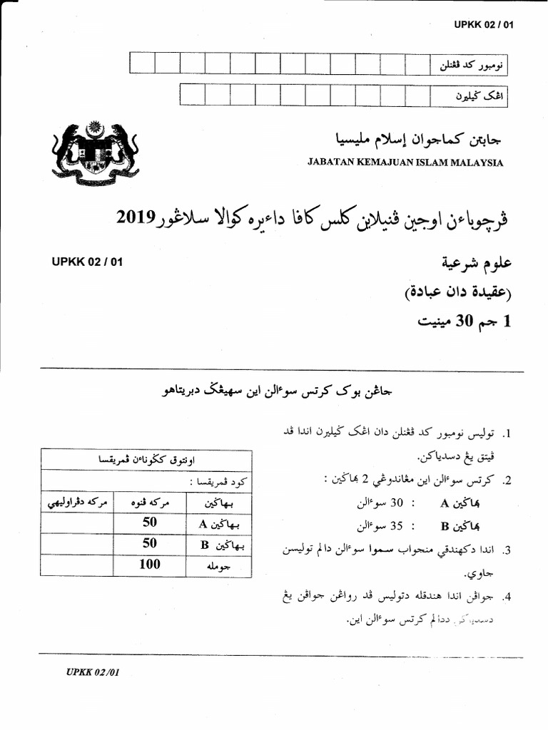 Kuala Selangor Ulum Syariah | PDF