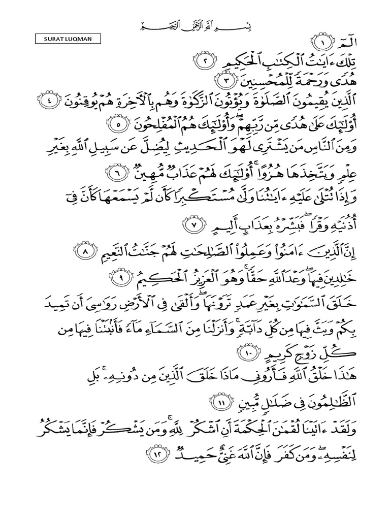 Surat Luqman | PDF