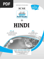 Icse Class 9 Hindi Ekanki Sanchay Workbook Answers | PDF