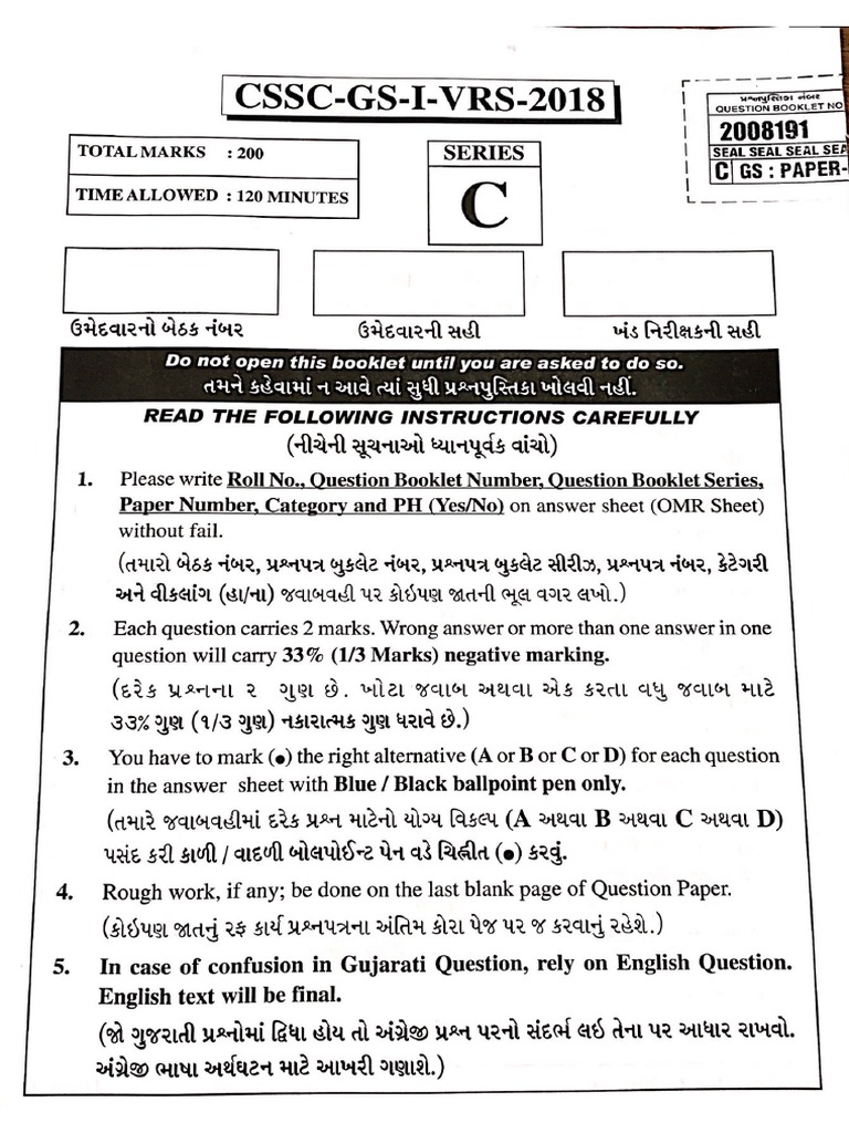 GPSC Paper - 1 2018 | PDF