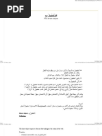 A White Bus Words Subinating Conjunction | PDF | Linguistic Typology ...