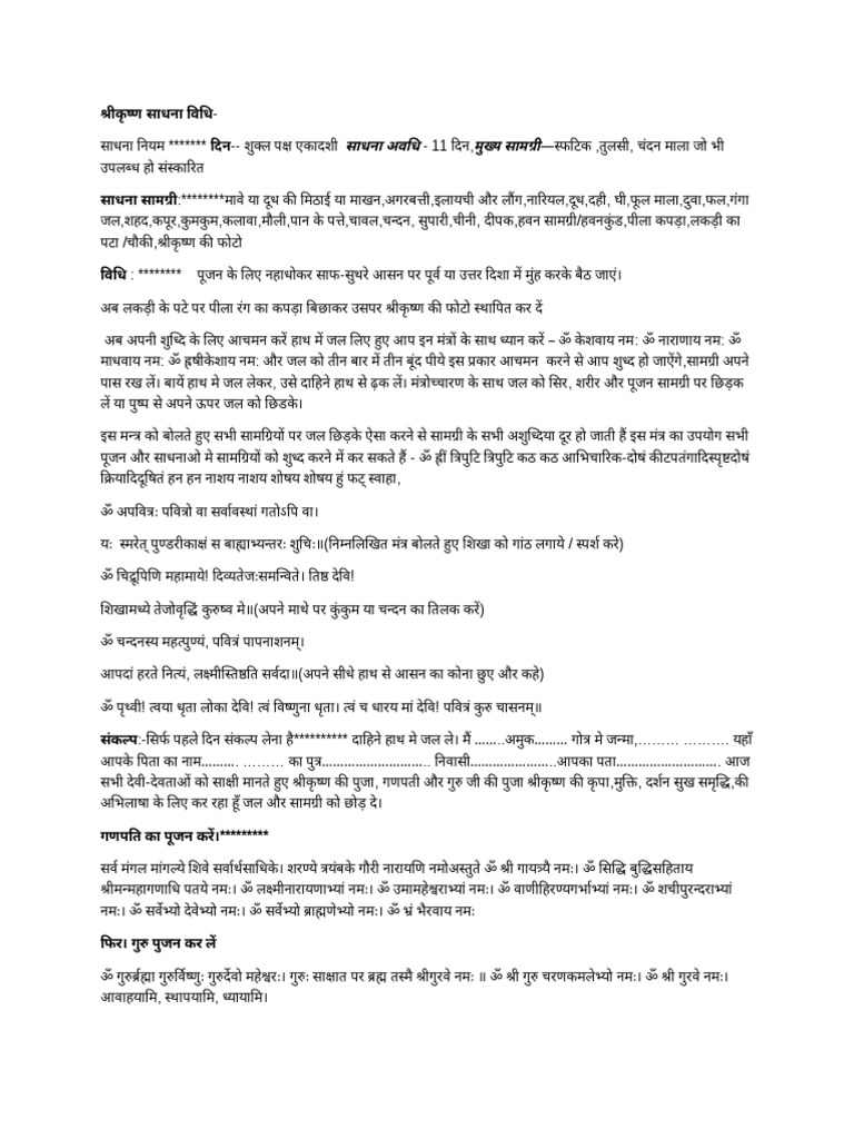 Sri Krishna Sadhna | PDF