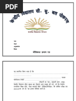 Acknowledgment Hindi | PDF