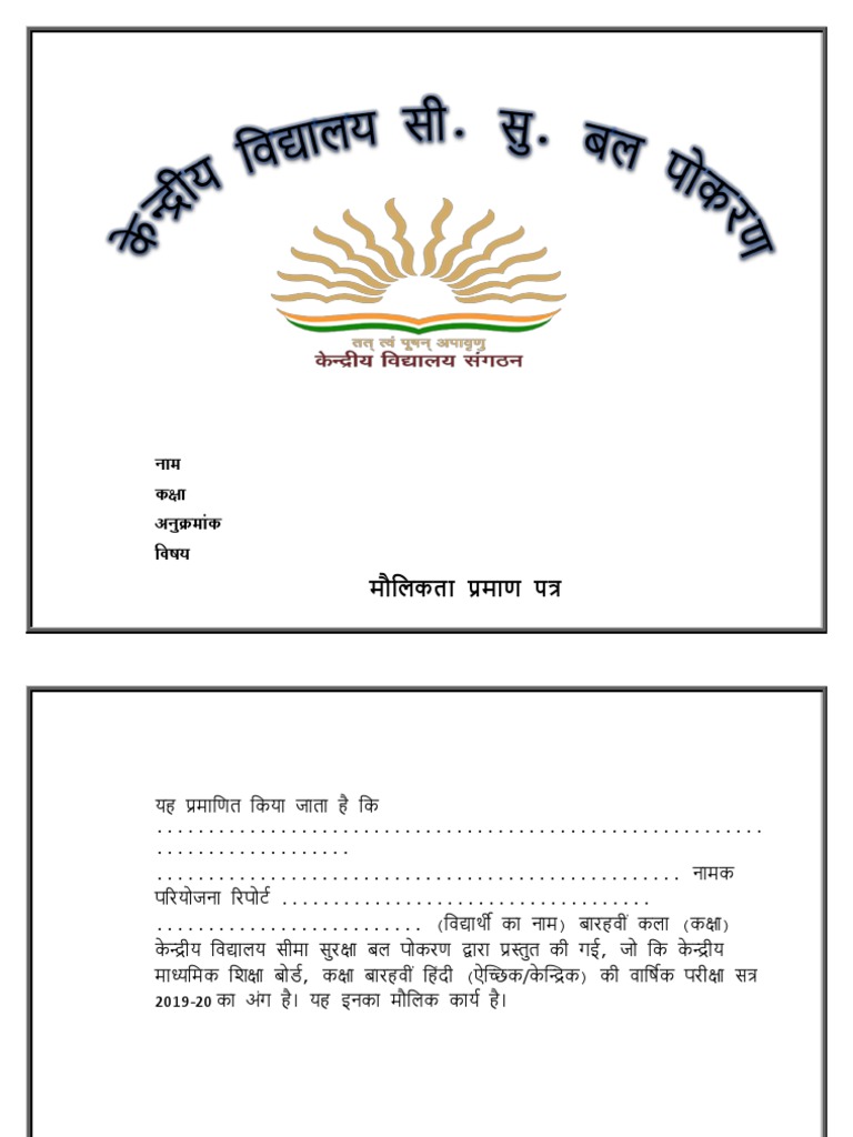 Hindi Practical File-1 | PDF