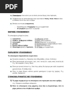 ΧΑΡΑΚΤΗΡΙΣΤΙΚΑ ΔΗΜΟΤΙΚΩΝ ΤΡΑΓΟΥΔΙΩΝ | PDF