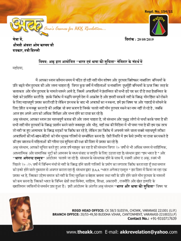 Anjana Om Kashyap | PDF