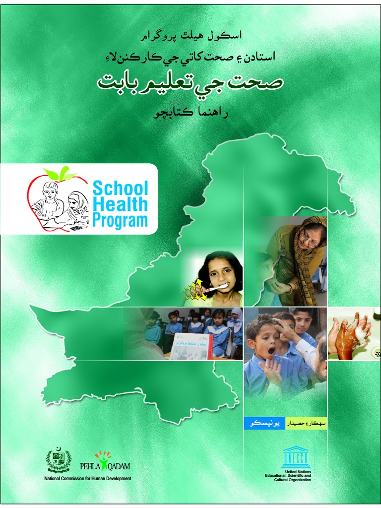 HealthEducation GuideBook Sindhi | PDF | Medical Specialties | Public ...