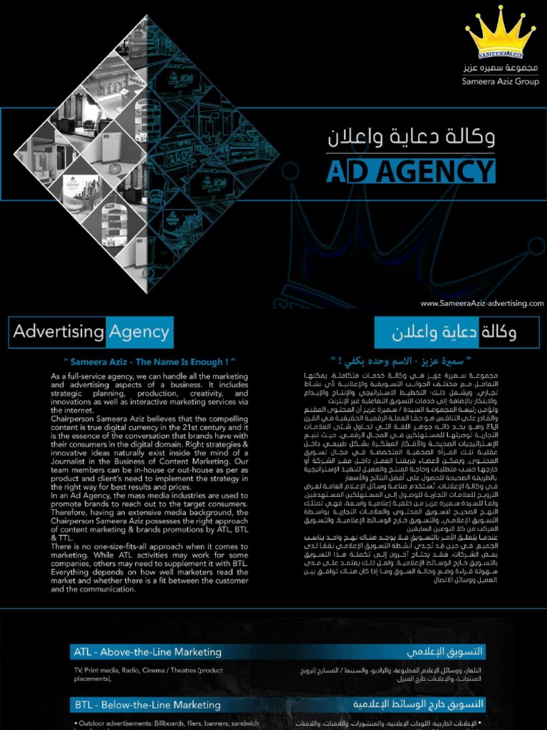 Ad Agency Profile PDF | PDF