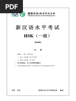 Hanyu 1 | PDF
