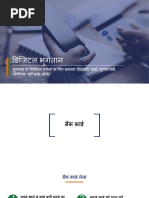 Bank of Baroda Aadhaar DBT Form | PDF