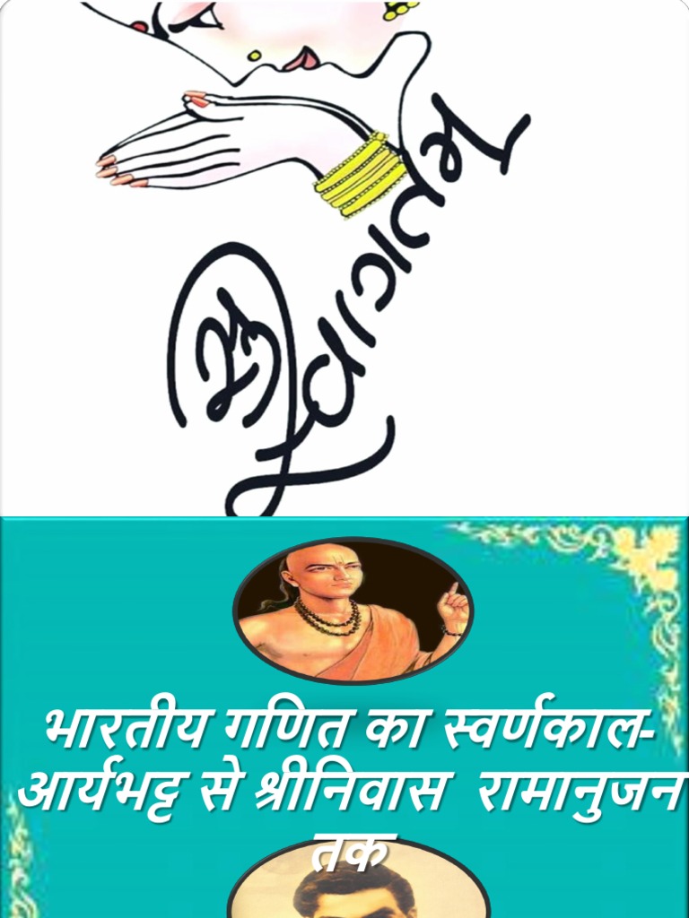 Maths PPT Final Class 12 MCLSBM | PDF