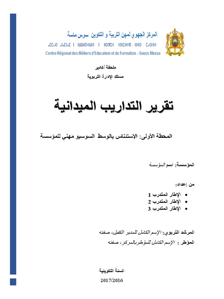 Modèle Page de Garde | PDF