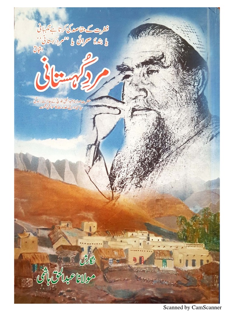 Mard e Kohestani | PDF