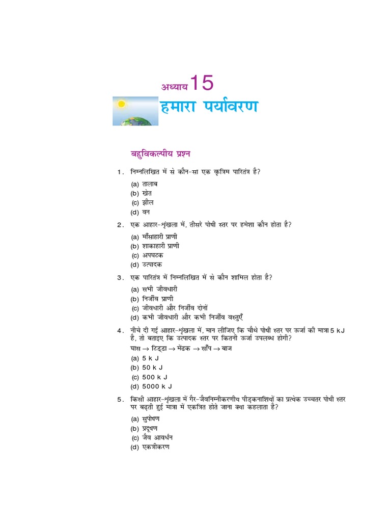 10 Science Exemplar Chapter 15 Hindi Medium | PDF