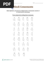Hindi Alphabet Flashcards | PDF