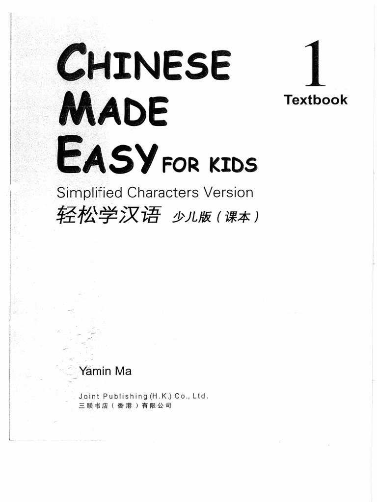 Chinese Made Easy For Kids Textbook 1 PDF | PDF