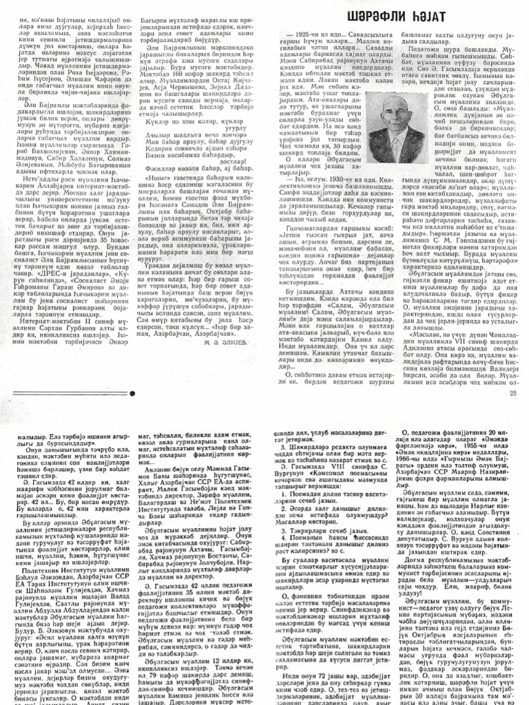 Honorable Life | PDF