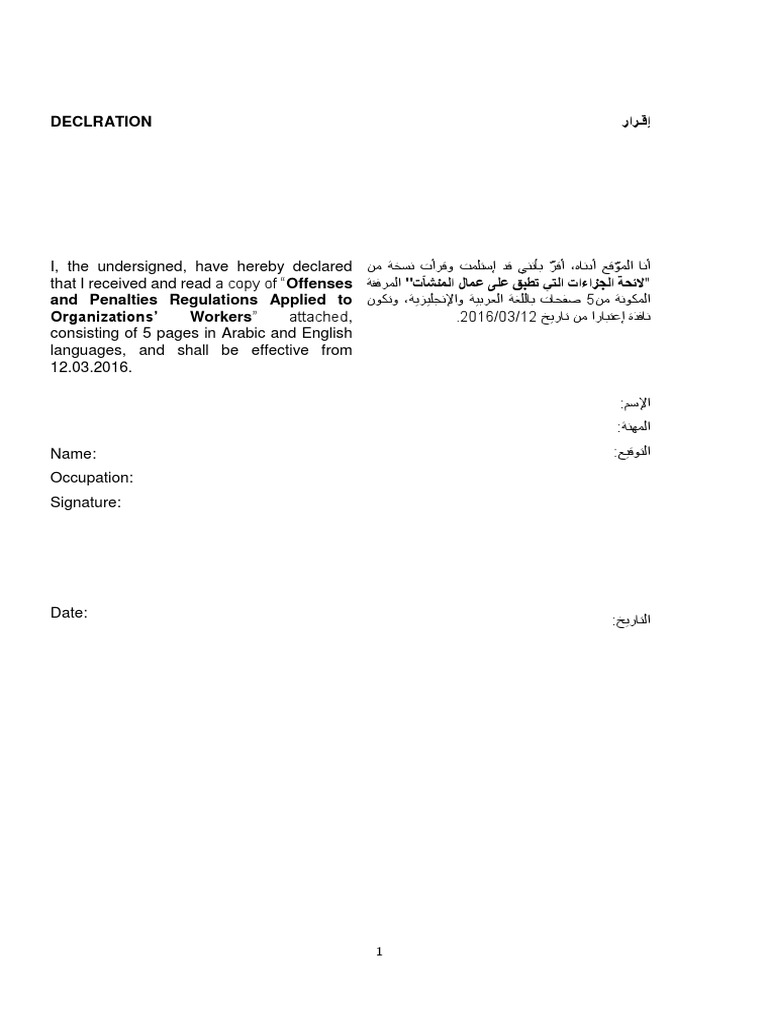 Disciplinary Penalties in Bahrain Labor Law | Download Free PDF ...