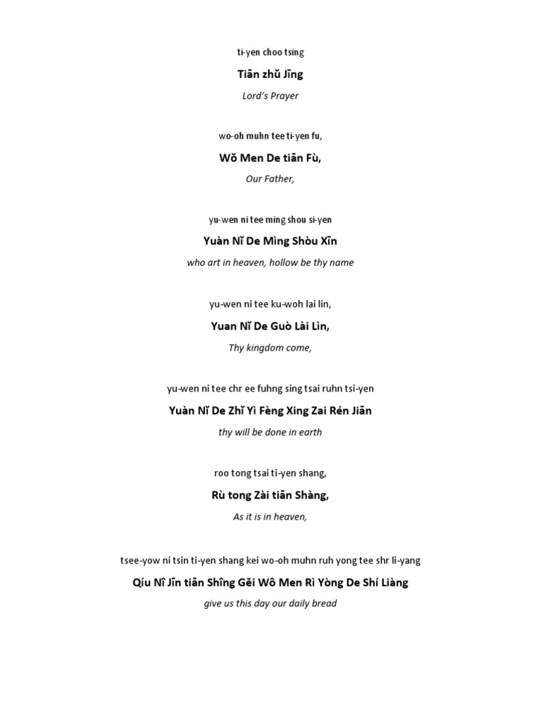 Tiān Zhǔ Jīng: Lord's Prayer | PDF